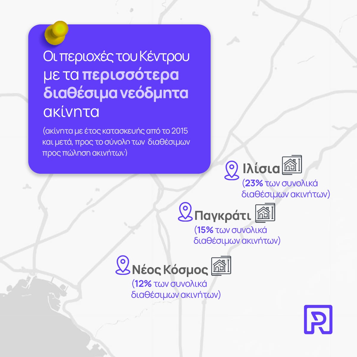 Οι τάσεις στην αγορά ακινήτων στο Κέντρο της Αθήνας - Οι φθηνές & οι ...