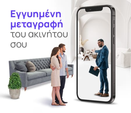 Αγορά, Πώληση και Ενοικίαση Ακινήτων | Prosperty